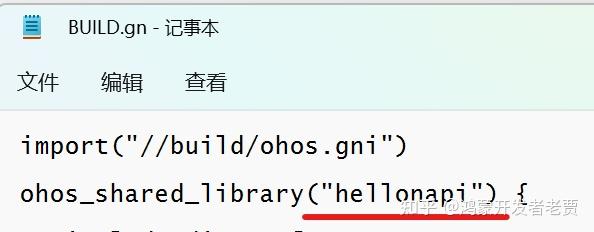 三方库移植之NAPI开发[1]—Hello OpenHarmony NAPI - 知乎