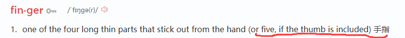 为什么「finger」通常不包括拇指？ - 知乎