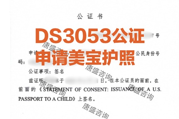 DS3053公证申请美宝护照办理全攻略：办理流程和办理材料 - 知乎