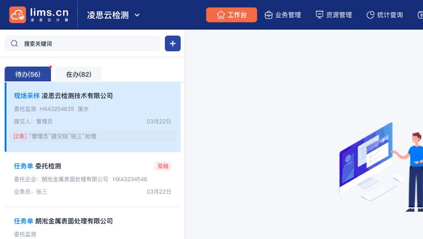 lims.cn助力检测机构数字化转型 - 知乎