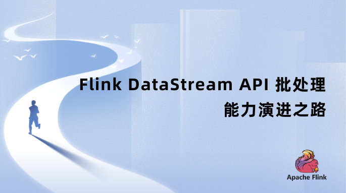 Flink DataStream API 批处理能力演进之路 - 知乎