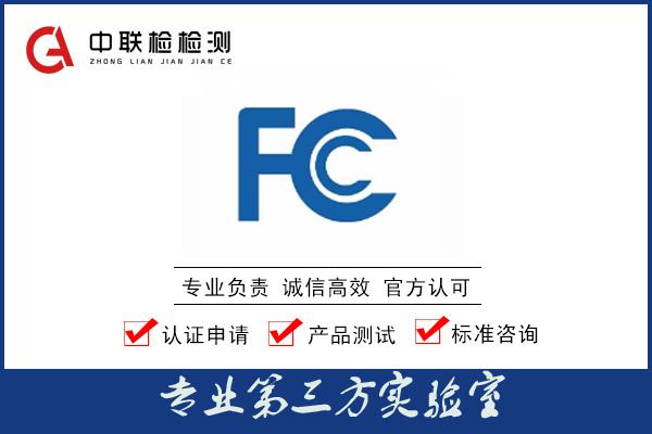 FCC新版KDB 447498法规要求解读 - 知乎