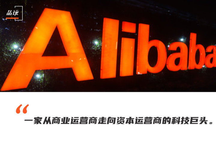 新的阿里巴巴：一家Alphabet+巴菲特的公司？ - 知乎