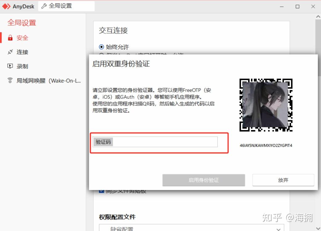 一文详解远程控制安全与远程控制软件（横测ToDesk\AnyDesk\向日葵） - 知乎