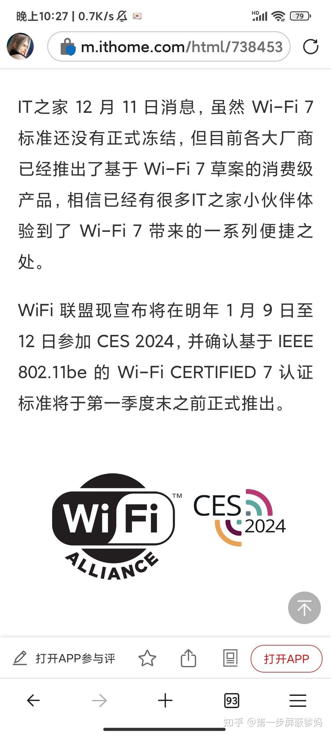 中国范围内不能使用完整的WIFI 6E和WIFI 7，中国范围内推出的WIFI 7路由器有什么用？ - 知乎