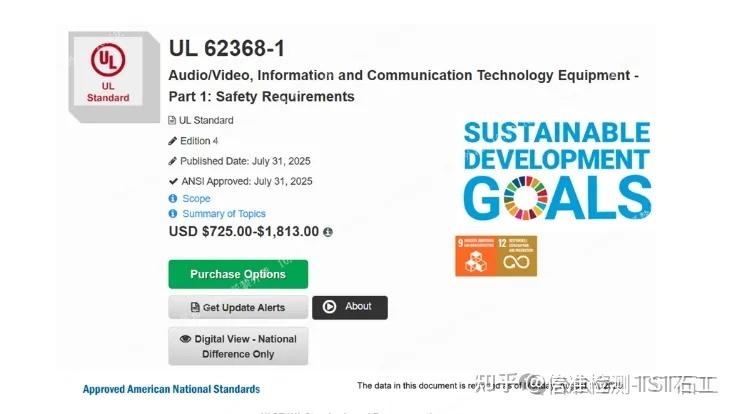 UL62368认证是什么？UL62368认证费用是多少？ - 知乎