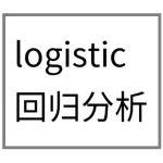 logistic回归如何判断连续自变量与logit(P)存在线性关系? - 知乎