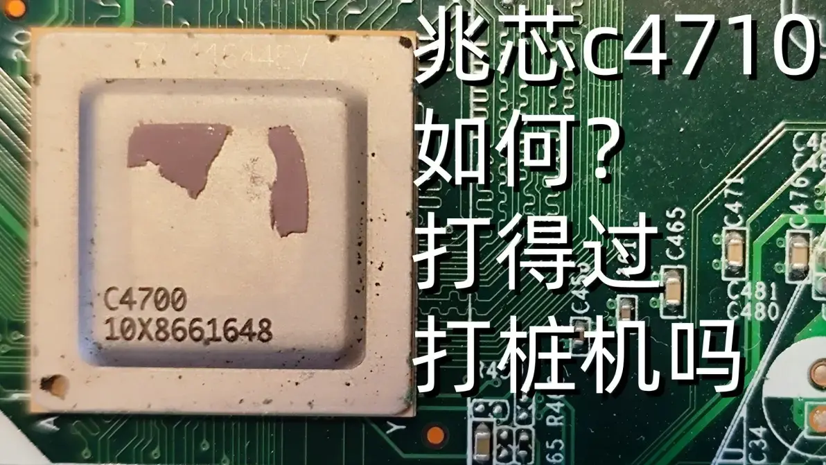 国产低功耗cpu如何？同频下兆芯c4710打得过x4 750吗？ - 知乎