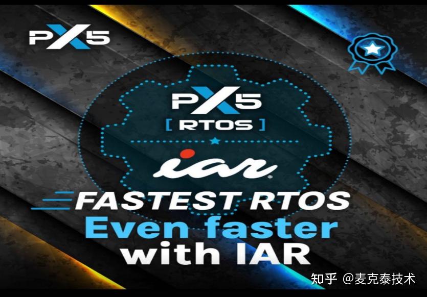 使用IAR编译器PX5 RTOS更快 - 知乎
