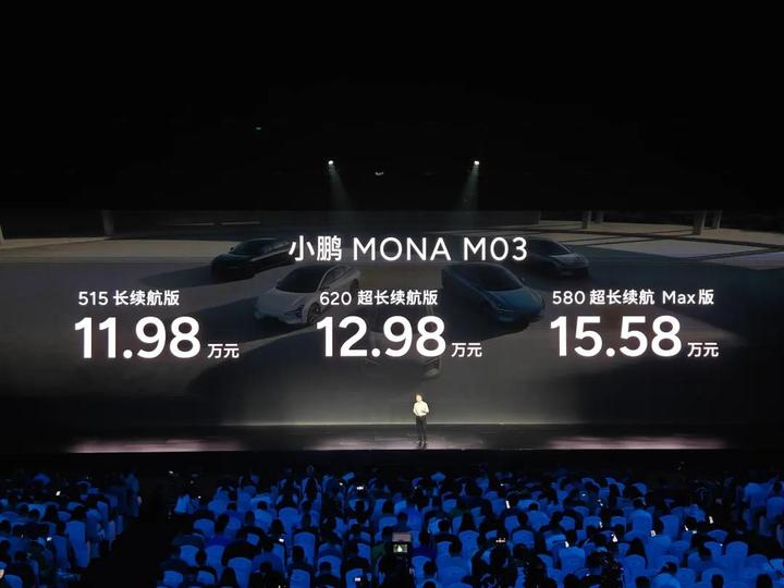 11.98万起的小鹏 MONA M03，你会怎么选？ - 知乎