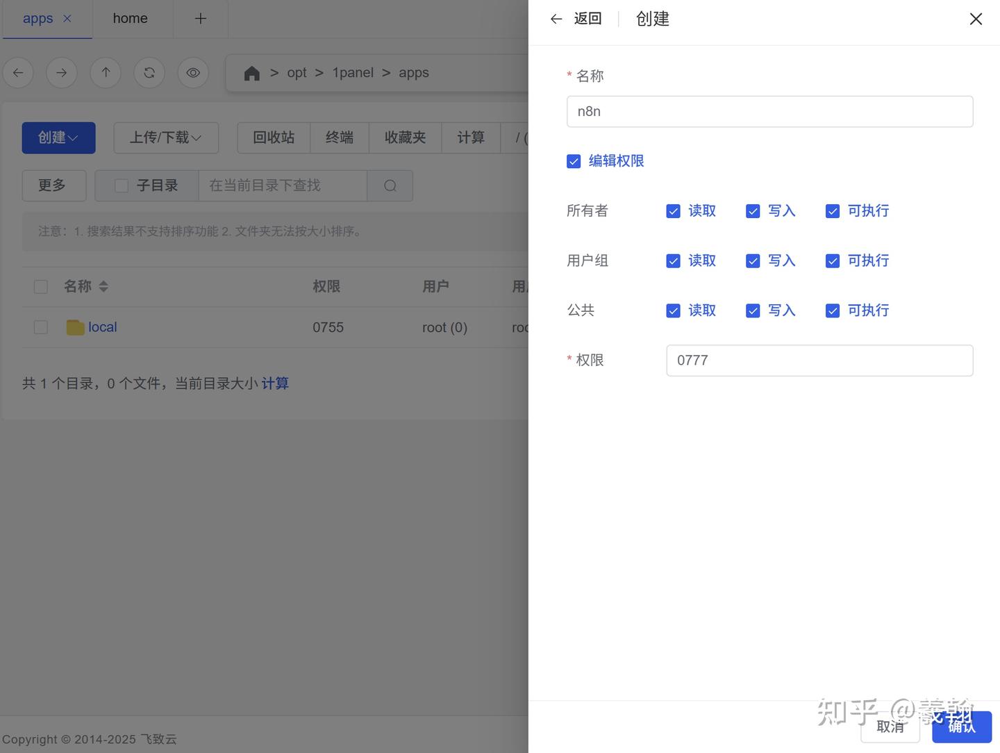 小白也能懂n8n云部署：1Panel可视化操作 + 图文步骤，不用记复杂代码 - 知乎