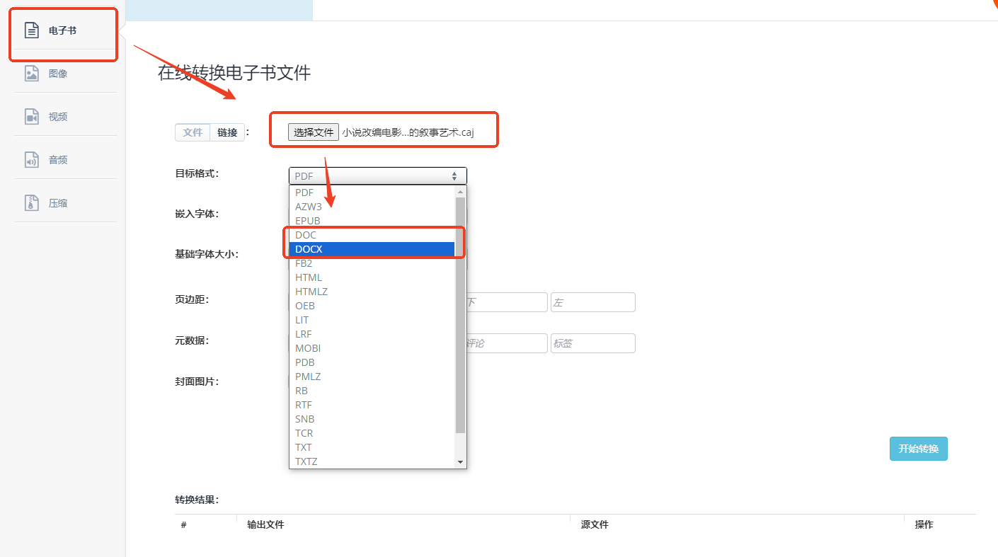 caj是什么格式？五招教你将caj转换为Word - 知乎