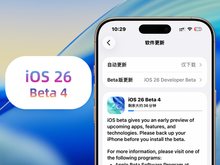 苹果iOS 26 Beta 4体验：优化液态玻璃等8个更新，流畅度提升 - 知乎