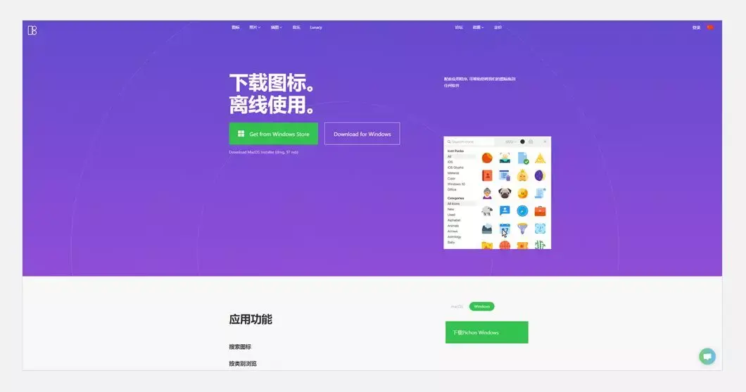 万万没想到，icon8除了图标素材外竟藏了这么多…… - 知乎