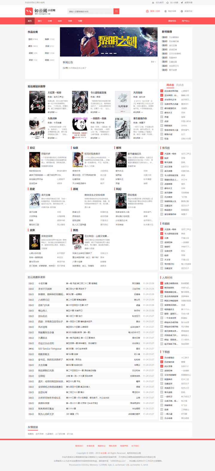 最新版PTCMS4.3.0小说源码，PTCMS聚合小说+安装教程-青柠资源网 - 知乎