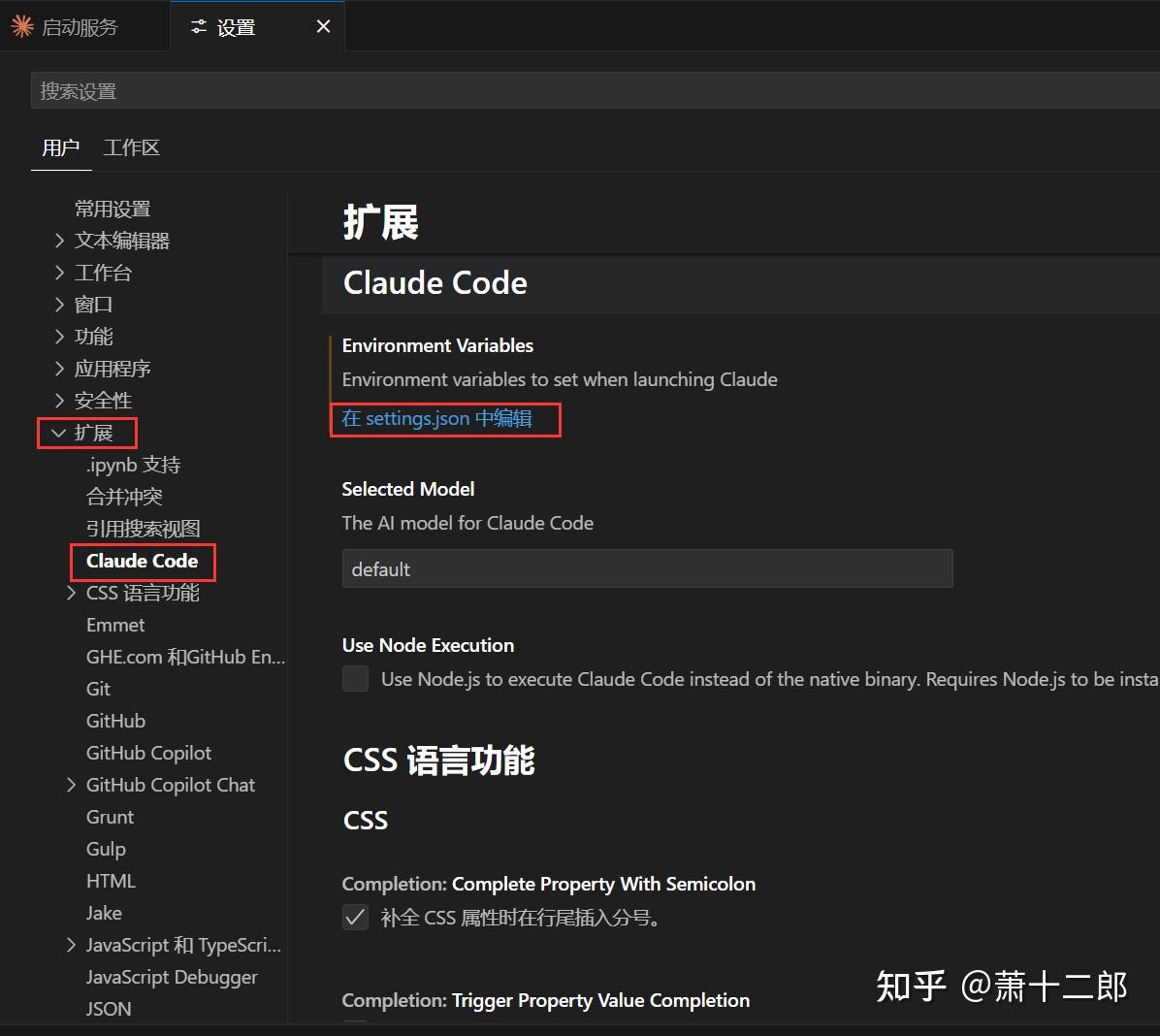 解决claude code 更新后 vscode 插件需要登录的问题 - 知乎