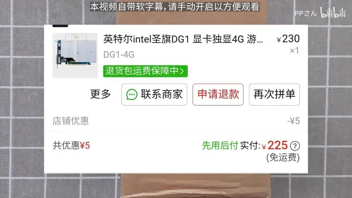 【省流总结】Intel DG1显卡开箱，四代Haswell平台轻松点亮 - 知乎