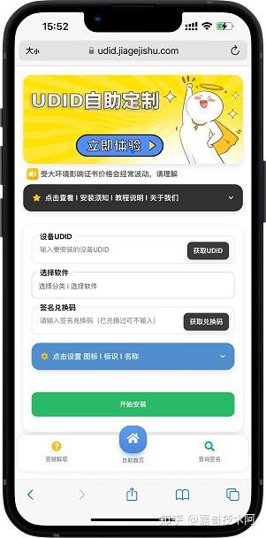 ios苹果udid定制软件迅雷iOS微信APP定制方法 - 知乎