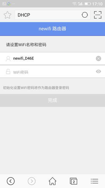 【newifi 新路由2】功能强大的newifi 新路由2测评 - 知乎