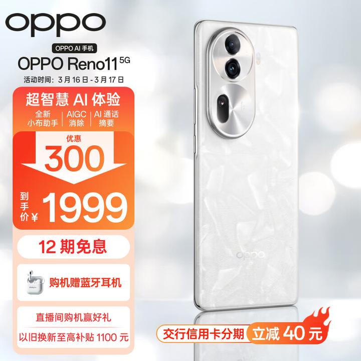 2025年【618】OPPO、realme真我、一加手机推荐攻略｜最有性价比的手机推荐｜更新一加13T