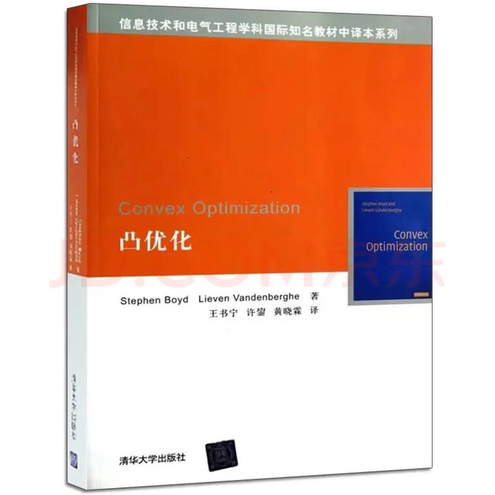【Proof-Trivial】Convex Optimization-Boyd&文再文 (0) 初识凸优化 - 知乎