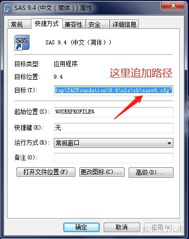 SAS：启动自动运行autoexec配置 - 知乎