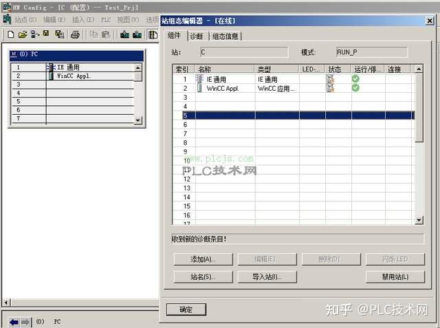 [西门子PLC] PCS7中ES与OS组态搜索不到服务器的原因和解决方法 - 知乎