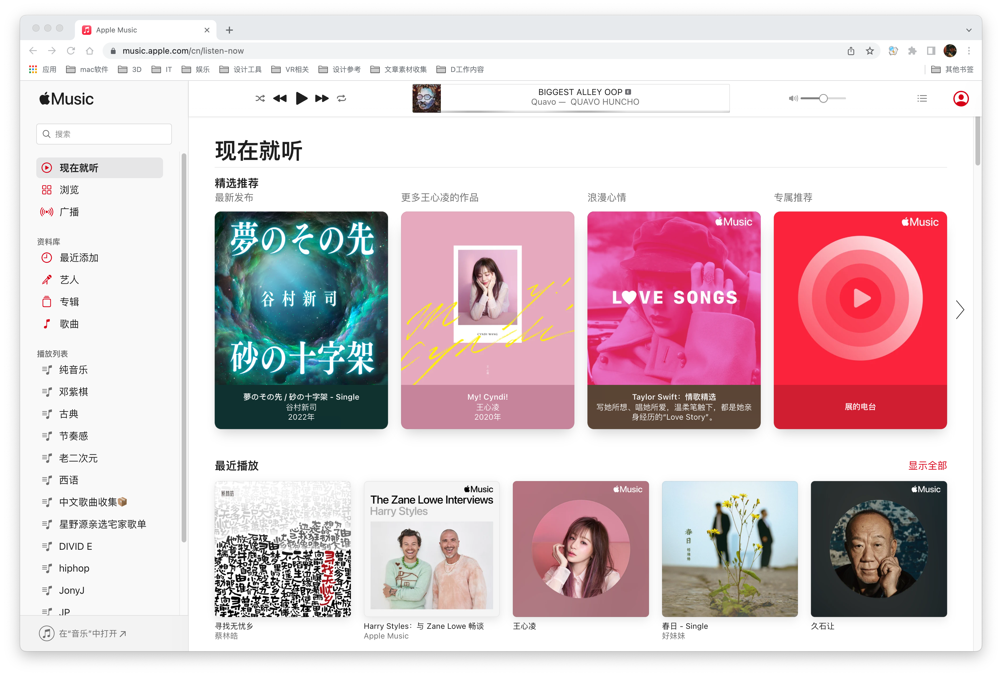 如何在PC上体验较好地使用Apple Music？ - 知乎