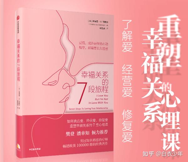 两性关系的书籍有哪些?