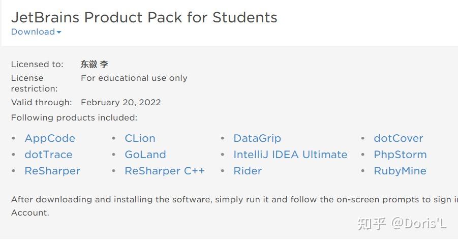 Jetbrains学生授权获取指南 - 知乎