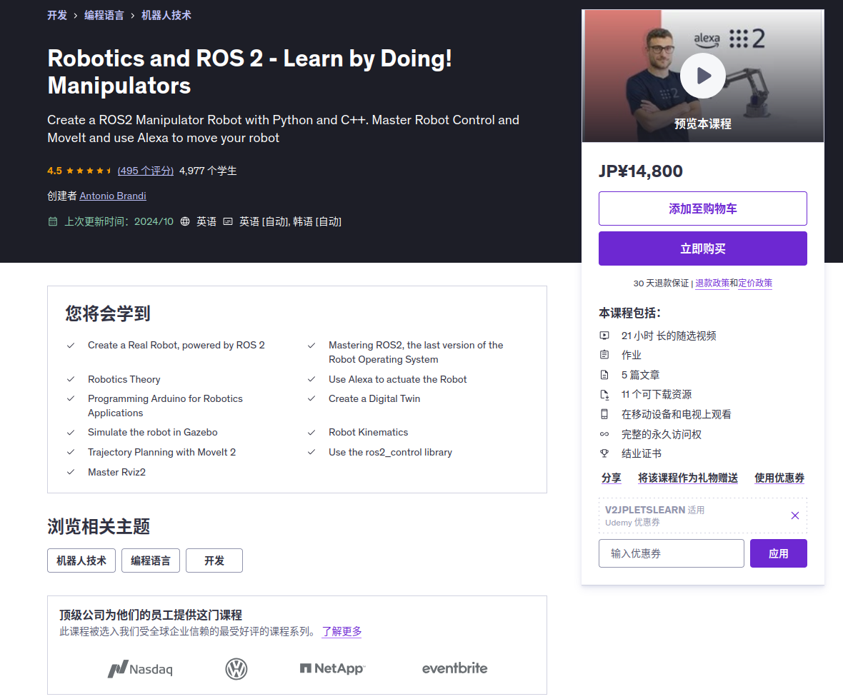 基于ROS2的机械臂完整开发项目 - 知乎