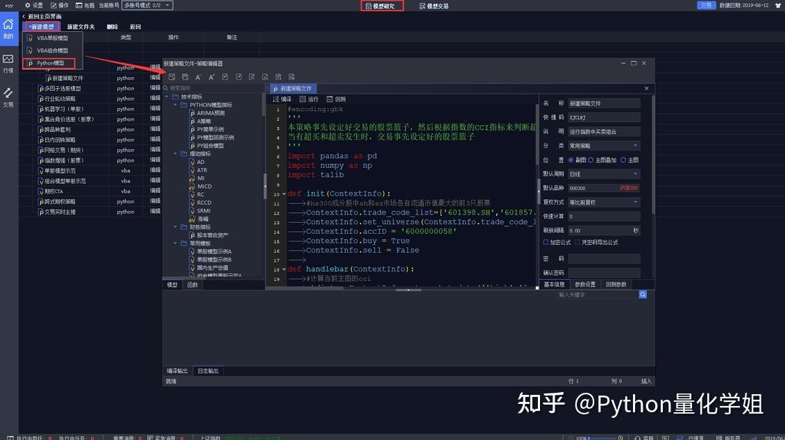用 QMT 写 Python 量化策略不难！从环境搭建到回测落地，保姆级教程来了 - 知乎