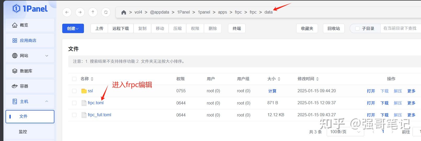 FRP内网穿透教程：没有公网IP也能轻松访问NAS - 知乎