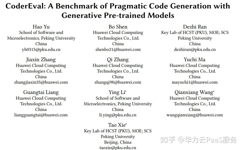 从HumanEval到CoderEval: 你的代码生成模型真的work吗？ - 知乎