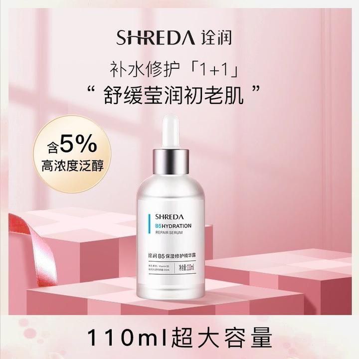 差价大几百！“B5精华”买平价还是买大牌？看完这些你就懂了