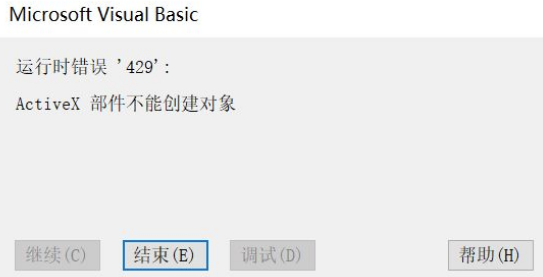 Word多次安装NoteExpress显示“429运行时错误：ActiveX部件不能创建对象“ - 知乎