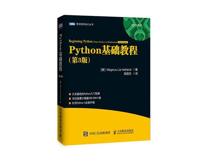 谷歌大佬全新开源《Python基础教程》，极致经典，堪称Python入门教程的天花板 - 知乎