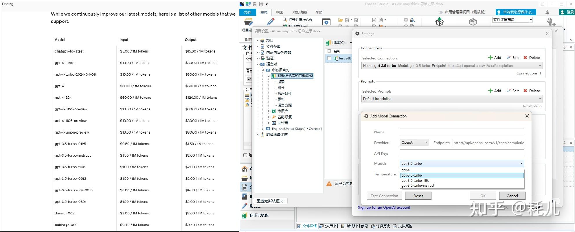 TRADOS翻译软件踩坑记录 - 知乎