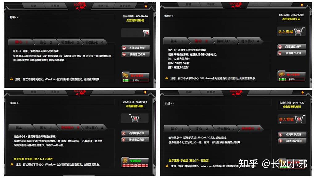 免驱调教、更轻更顺手——血手幽灵V8M Max Mini RGB游戏鼠标体验 - 知乎