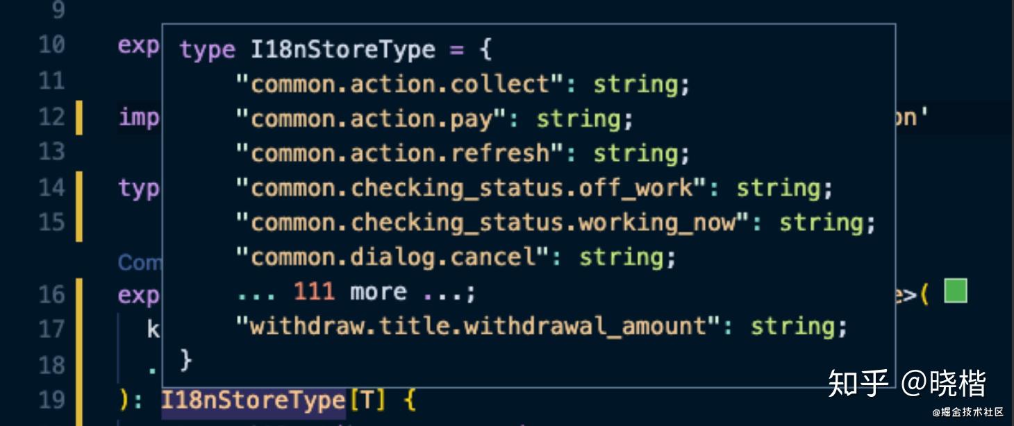 如何让 Typescript 和 i18n 擦出火花💥 - 知乎