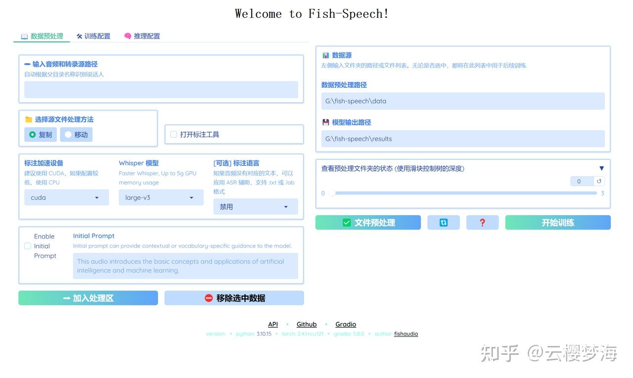 Fish Speech 更新1.5: 世界第一开源 TTS 模型(附win整合包) - 知乎