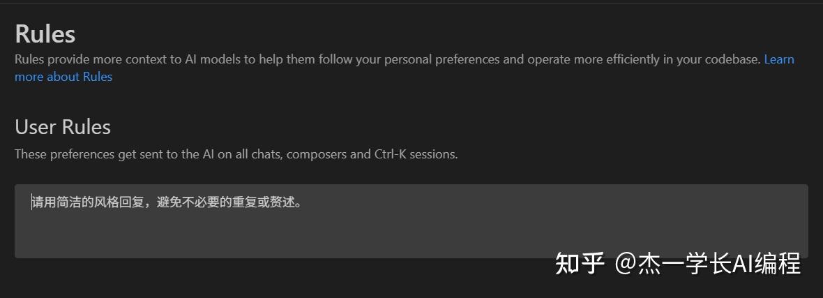 Cursor Rules 详细教程，花5分钟写规则，让Cursor不再瞎改代码，AI编程必备 - 知乎