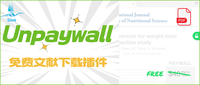 Unpaywall——科研人必备的文献下载插件 - 知乎