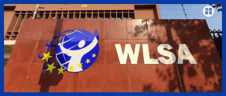 【2022年秋招整体回顾】WLSA上海学校 - 知乎