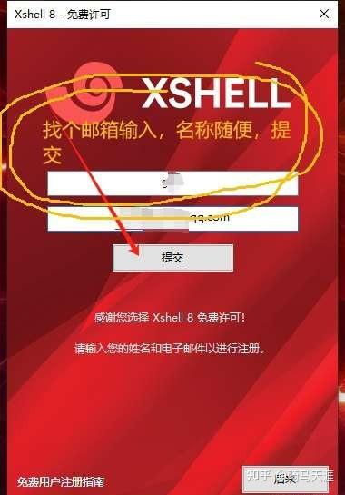 Linux客户端【Xshell8】最受欢迎的Linux管理工具之一（详细安装教程） - 知乎