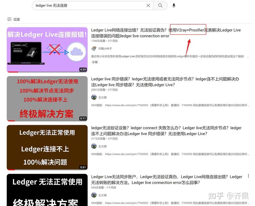 3分钟搞定LedgerLive无法验证使用问题 - 知乎