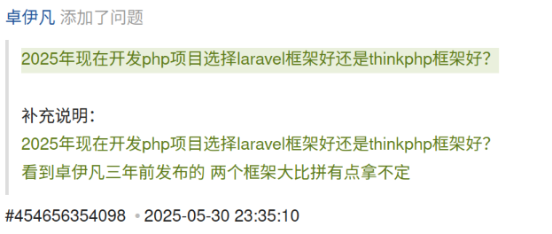 2025年现在开发php项目选择laravel框架好还是thinkphp框架好？ - 知乎
