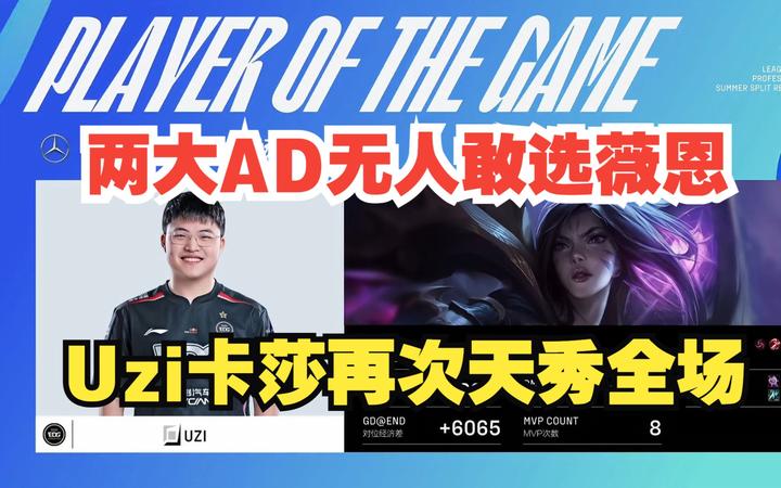 没人用薇恩？两大AD各秀一局，EDG让一追二击败FPX！ - 知乎