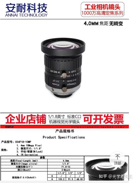 哥们儿带你飞之Zemax快速入门（一） - 知乎