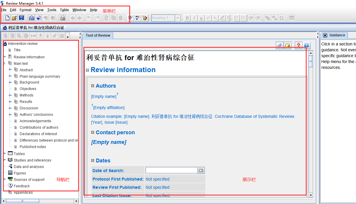 循证医学 | RevMan软件使用进阶教程（上） - 知乎